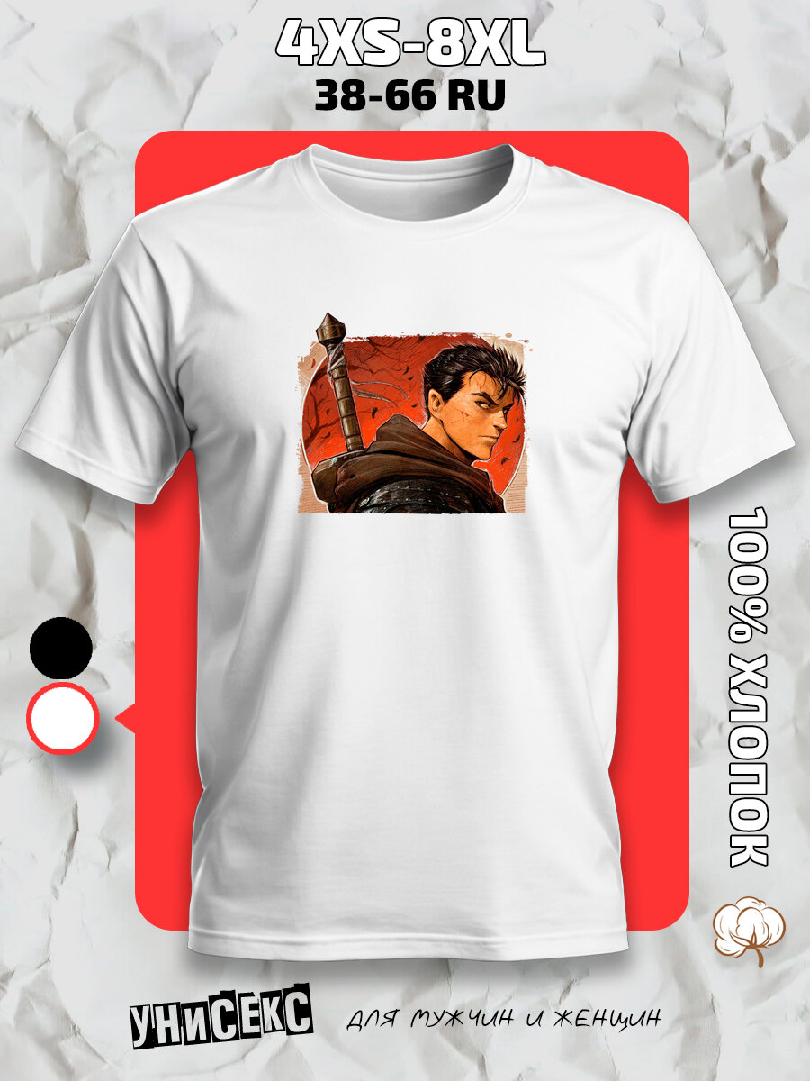 Футболка с принтом Берсерком