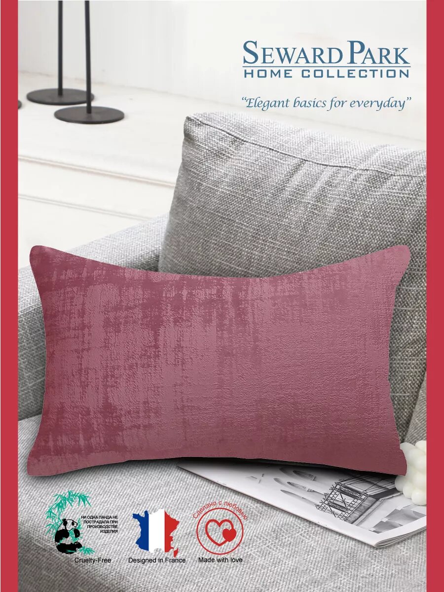 Подушка диванная декоративна 30х50 см съемная наволочка на молнии