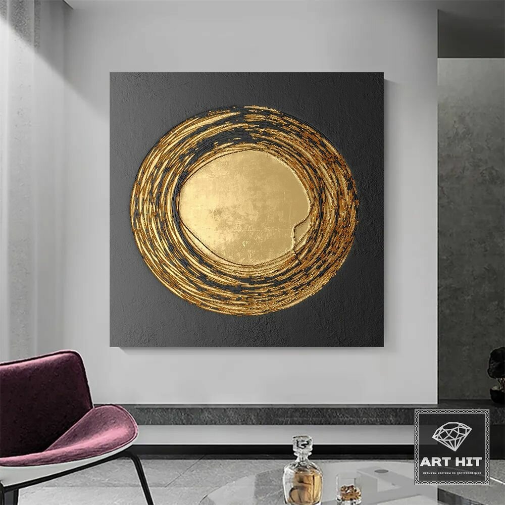 Абстракция картины для интерьера, абстрактная картина на стену, 60х60 см.