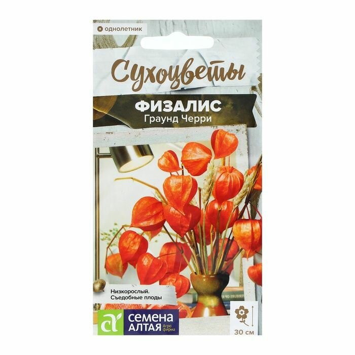 Семена Физалис Граунд Черри 0.1 г