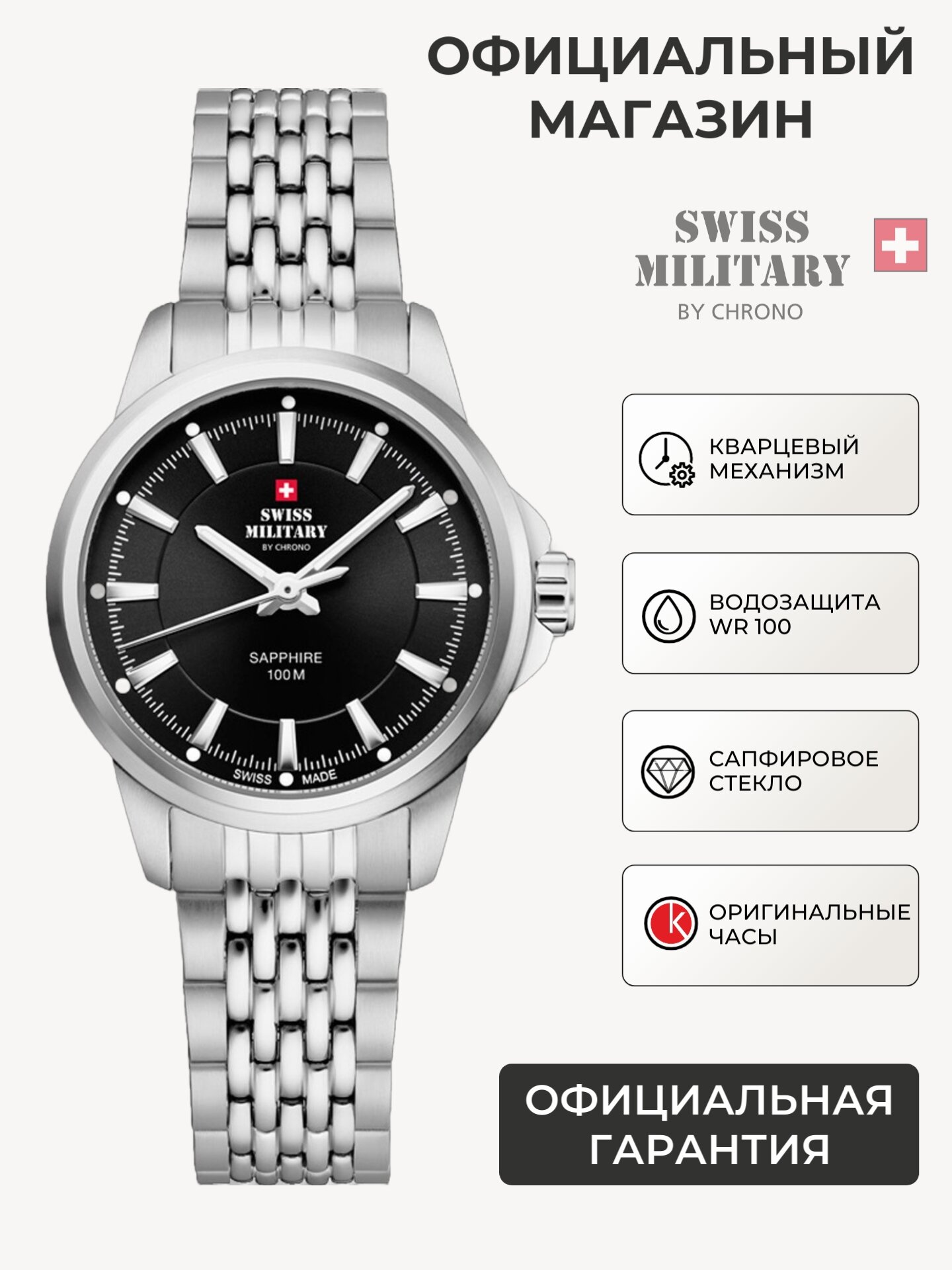 Наручные часы