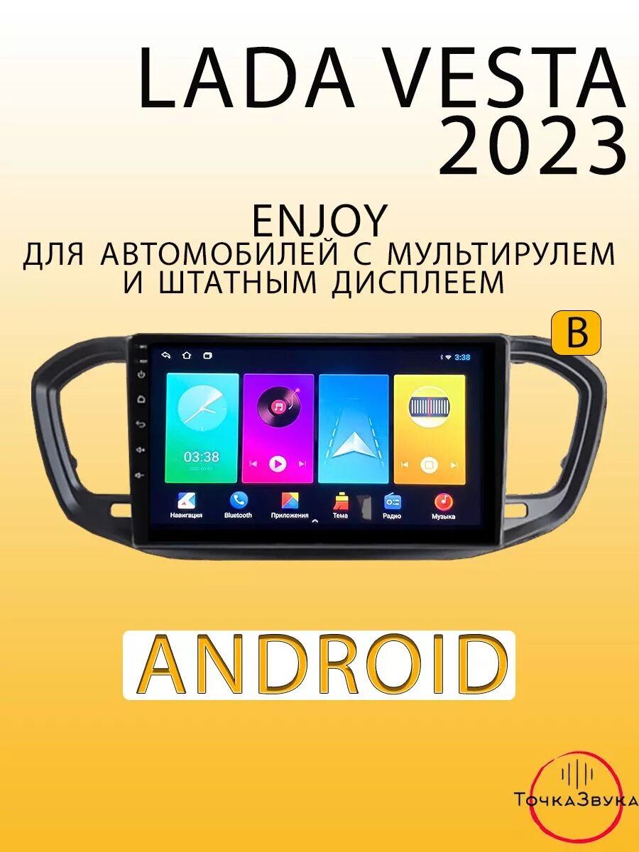 Автомагнитола TS7 для LADA Vesta 2023 2/32Gb, Bluetooth, FM/AM, GPS