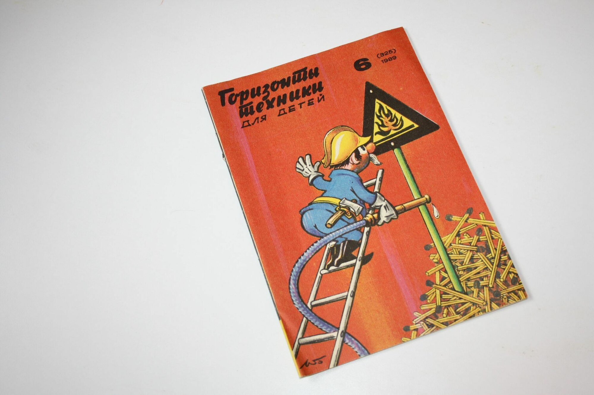 Горизонты техники для детей. No. 6 (325) 1989