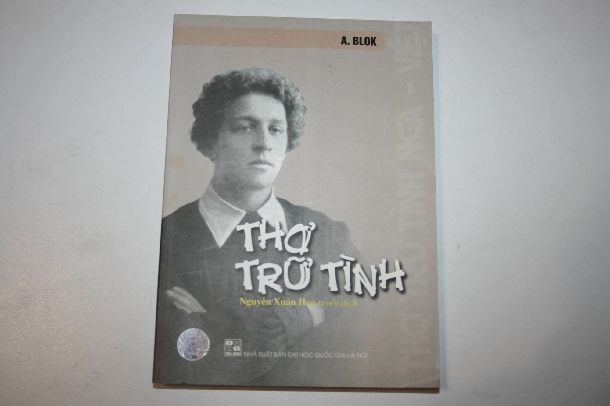 Tho Tro Tinh (Лирическая поэзия)