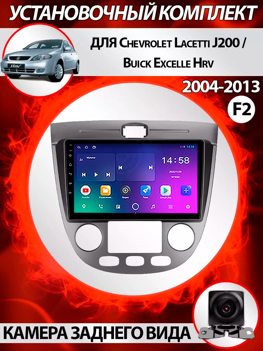 Магнитола Chevrolet Lacetti J200 2004-2013 2/32GB