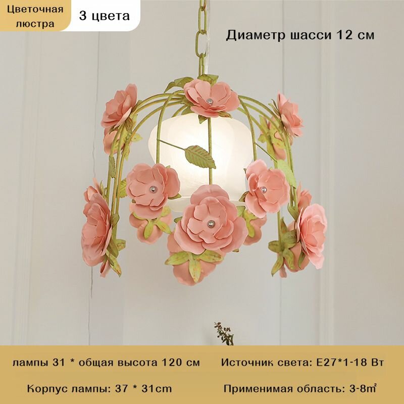 Люстра Роза — фото 1