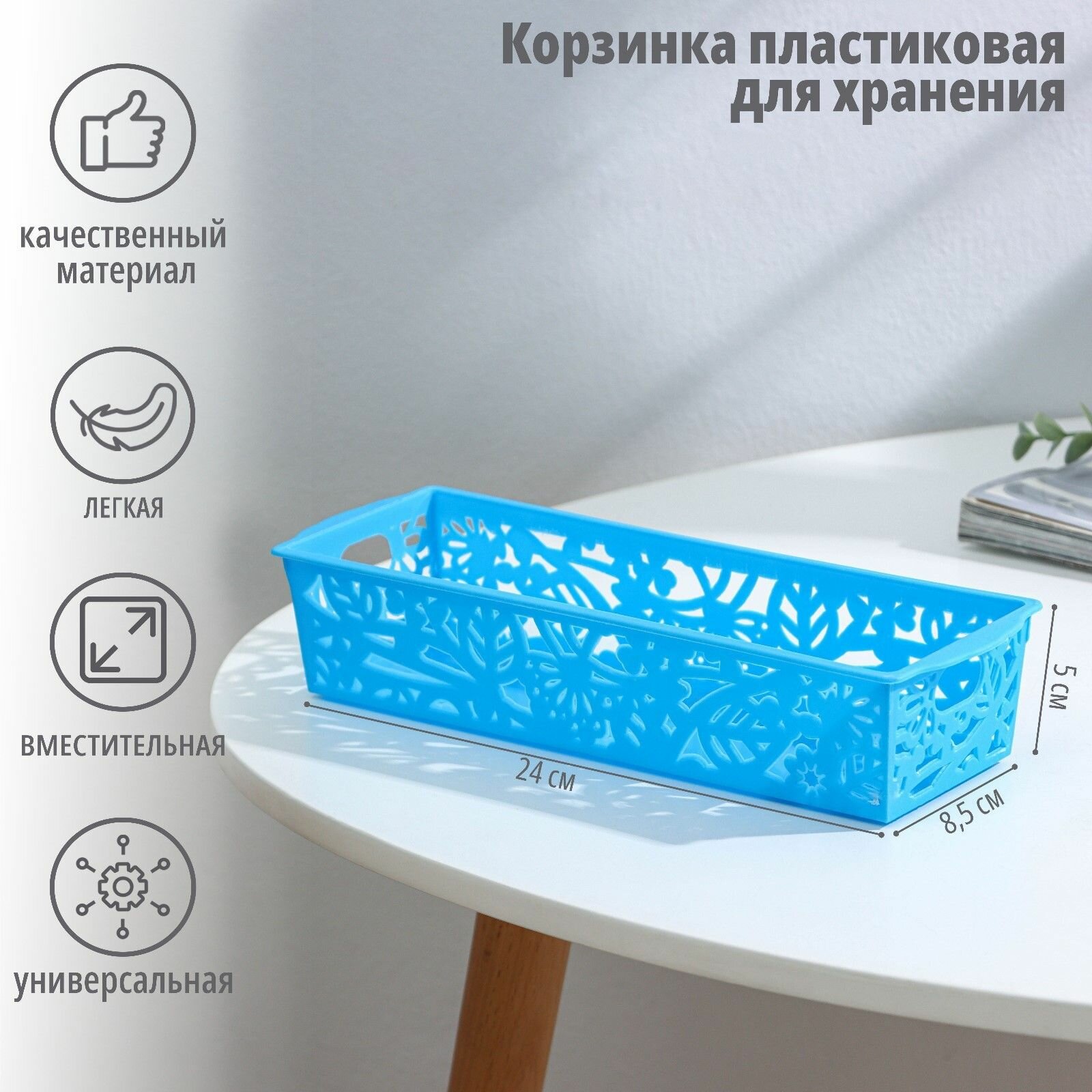 Корзина для хранения Птицы , пластик, 25 8.5 5 см, микс