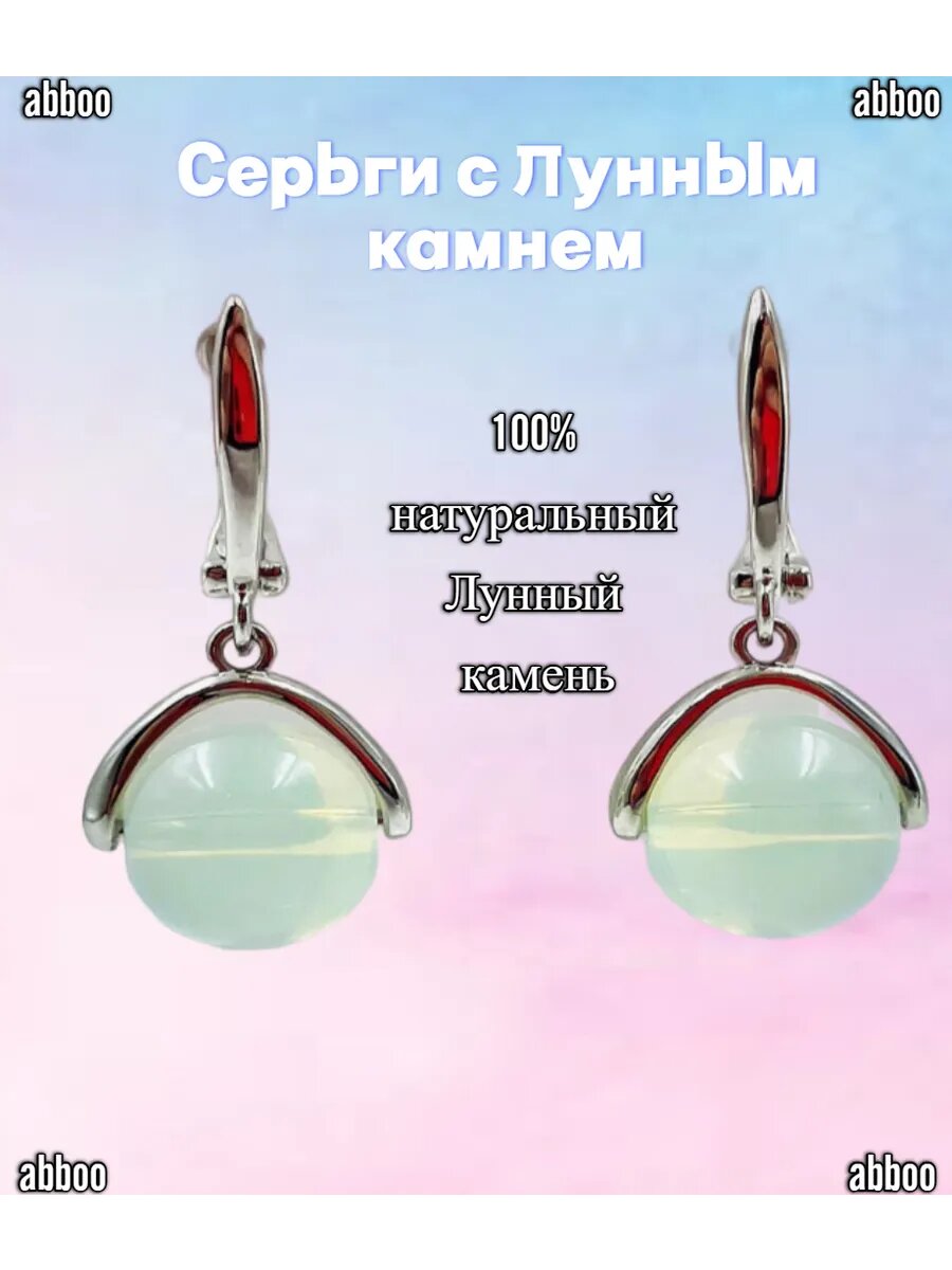 Серьги, лунный камень