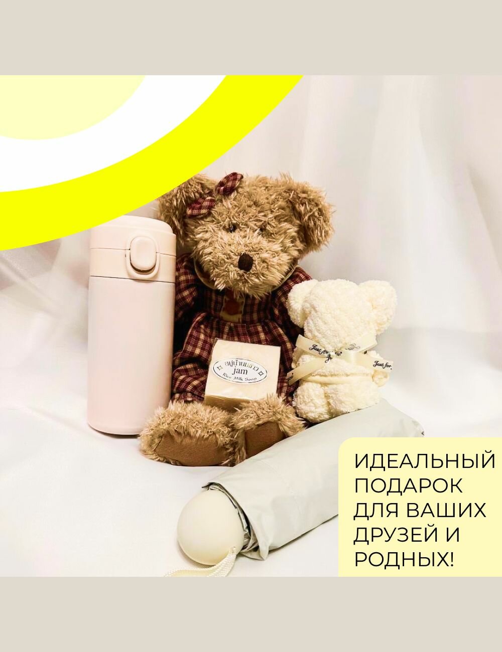 Подарочный набор — фото 1