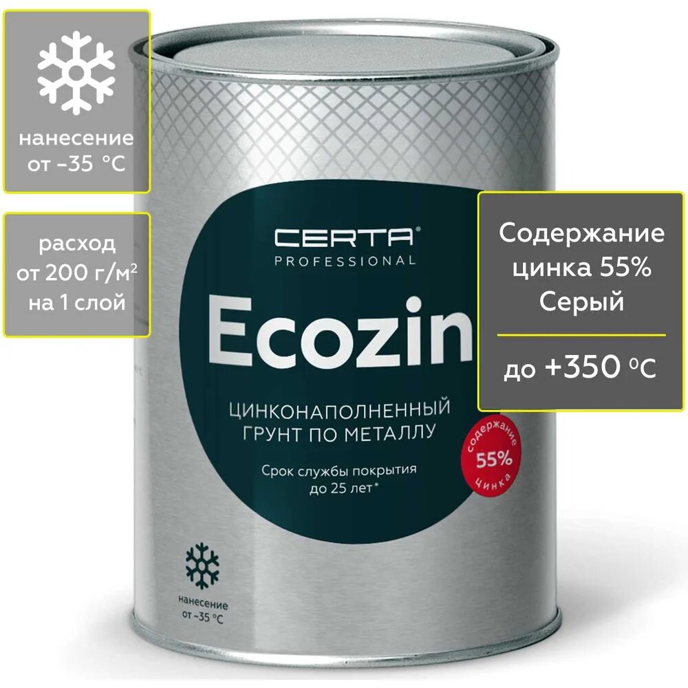 Certa EcoZin А Цинконаполненный грунт по металлу 55%, серый, 0,8 кг ECA004