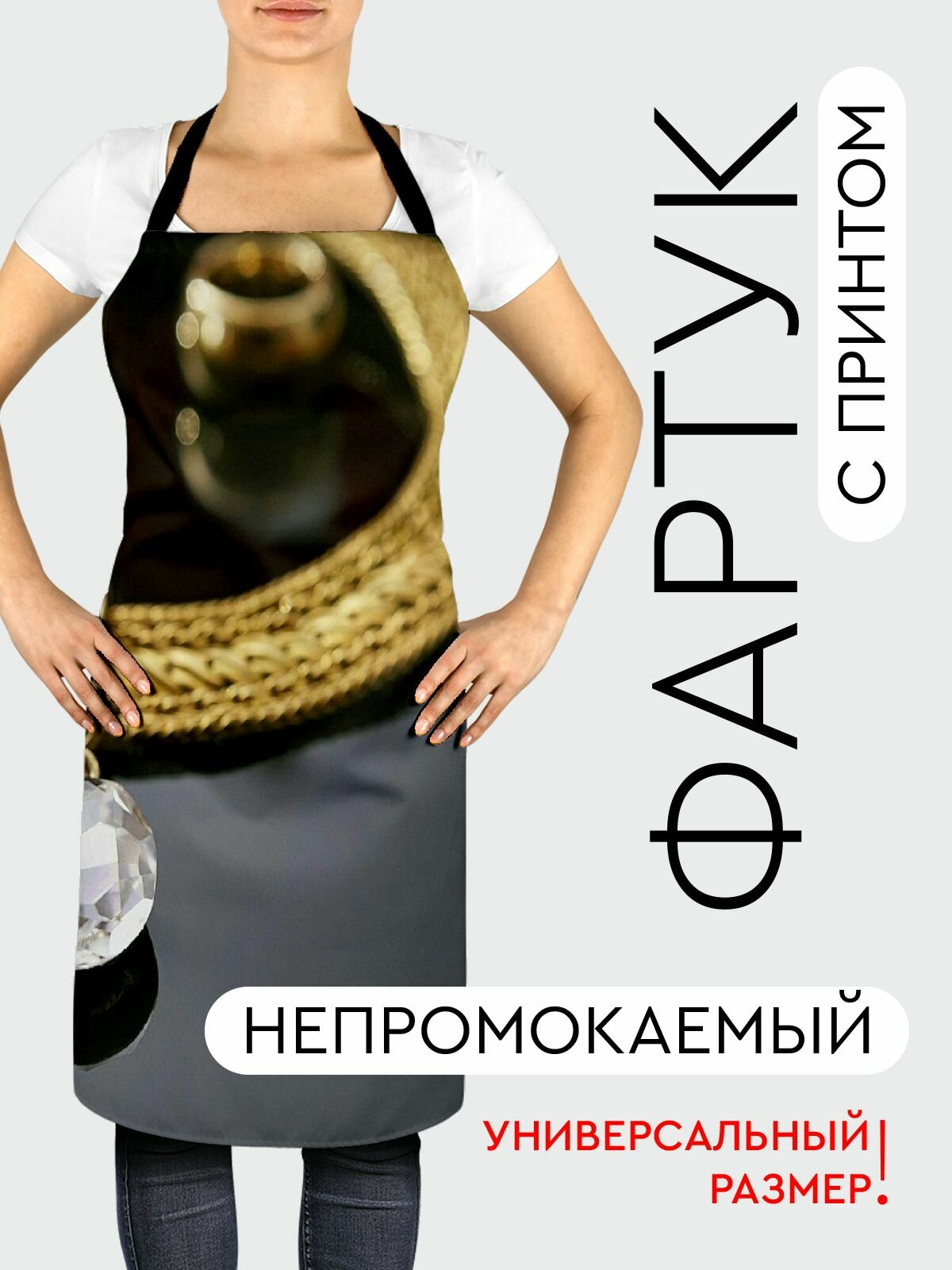 Фартук кухонный, универсальный размер, с водоотталкивающей пропиткой / Разное / подвеска