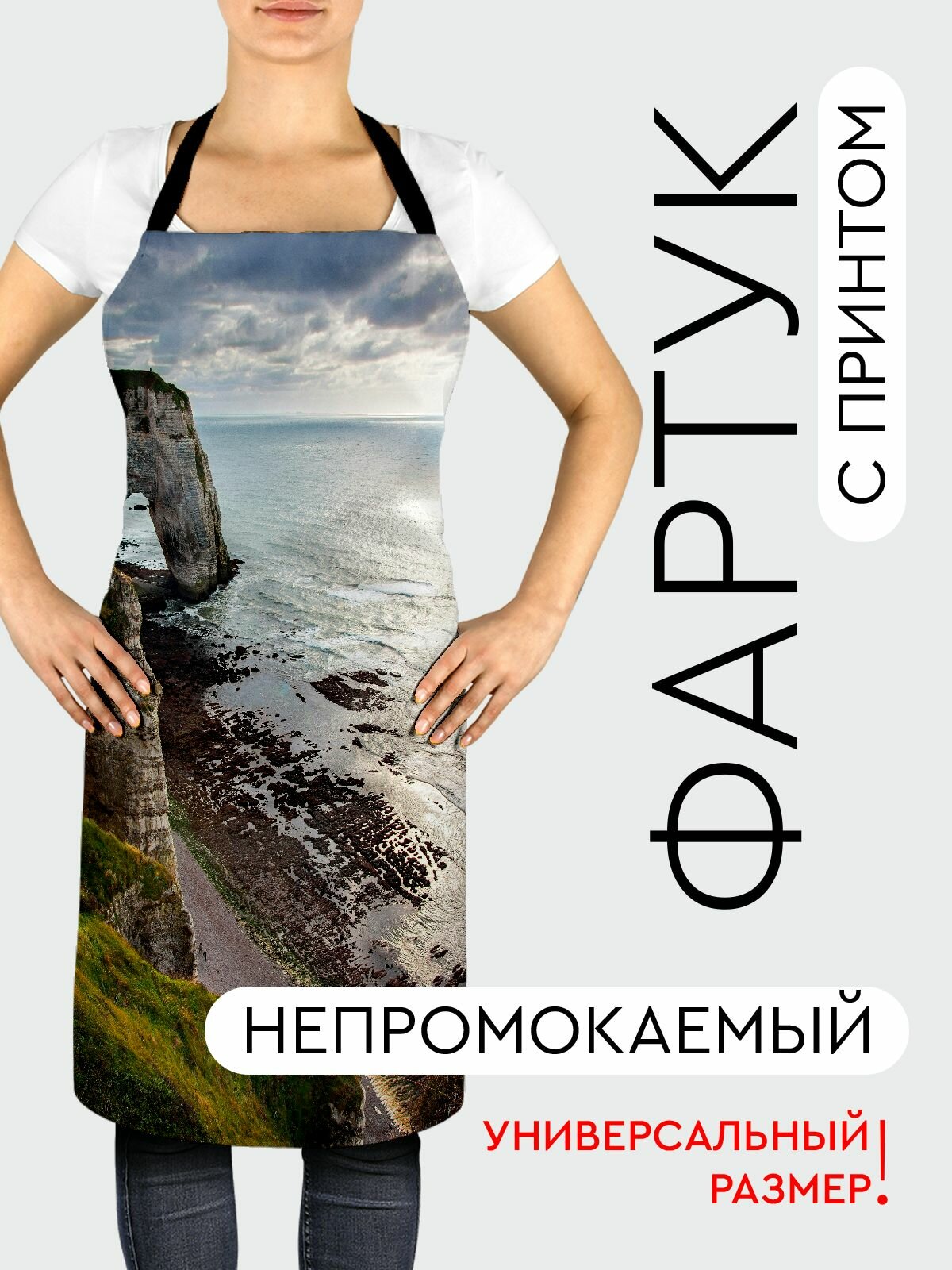 Фартук кухонный, универсальный размер, с водоотталкивающей пропиткой / Природа / скала