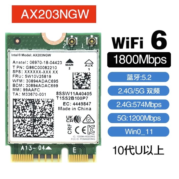 Беспроводная сетевая карта Intel AX211