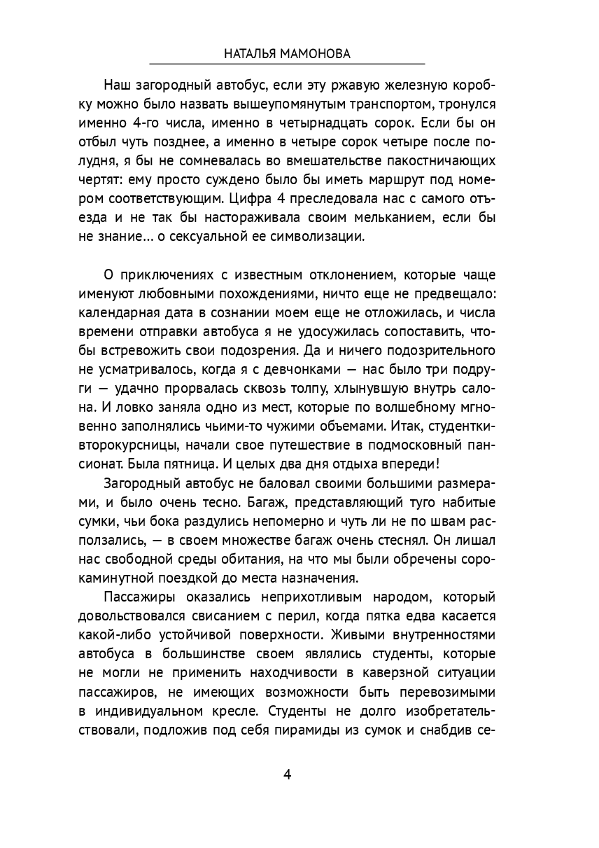 Студентки 90-х — фото 1