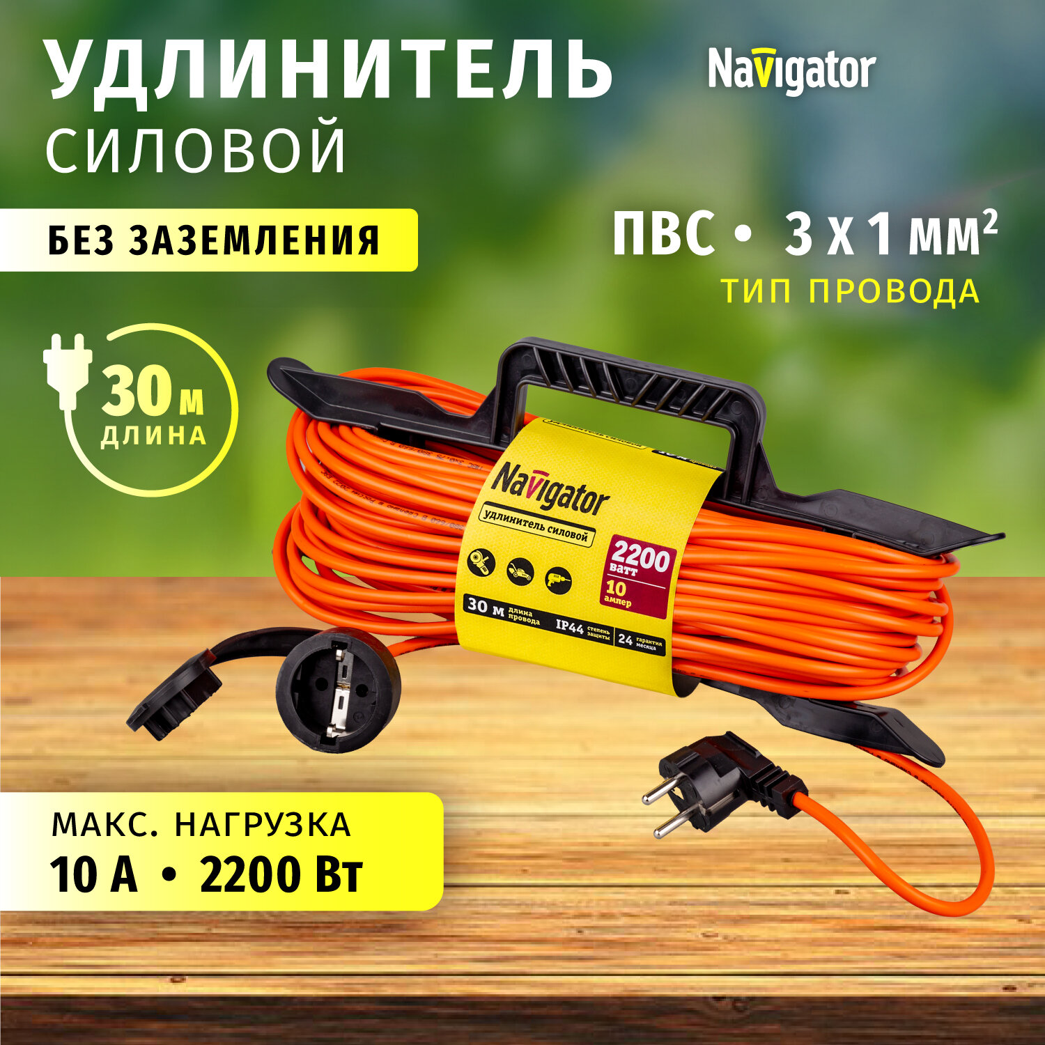 Удлинитель силовой на рамке Navigator 93 931 NPE-F, 1 розетка, 30м, с зазем, IP44