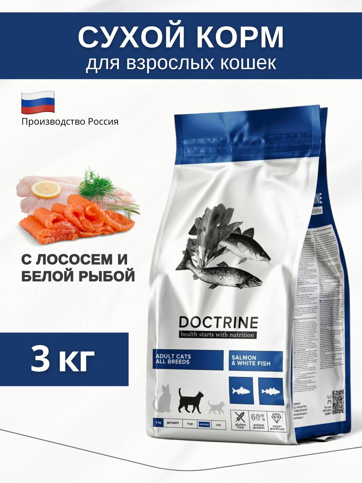 Doctrine сухой беззерновой корм для взрослых кошек с лососем и белой рыбой, 3 кг