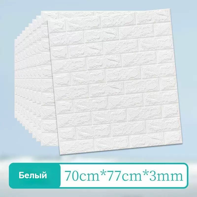 10 Шв. Панели Самоклеющиеся Для Стен 70х77см Моющиеся Панели ПВХ