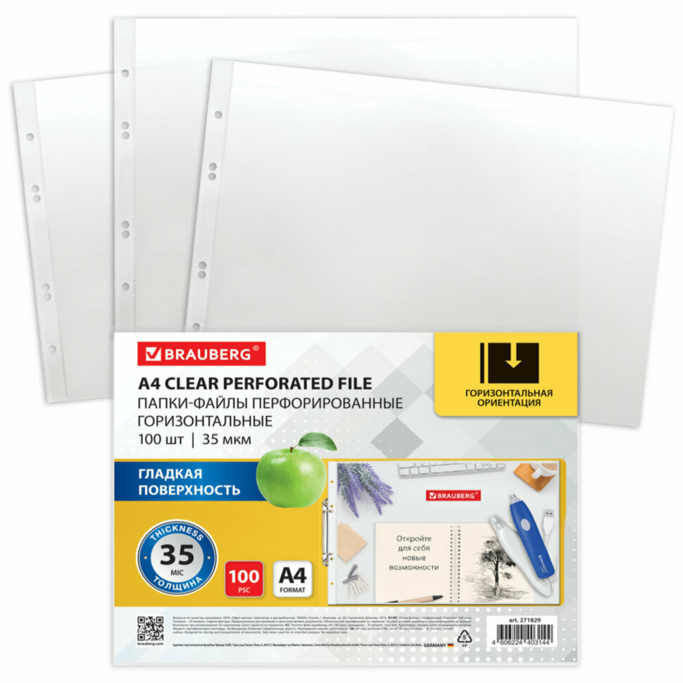 Папки-файлы перфорированные горизонтальной ориентации А4 BRAUBERG, комплект 100 шт, 35 мкм, 271829, 271829