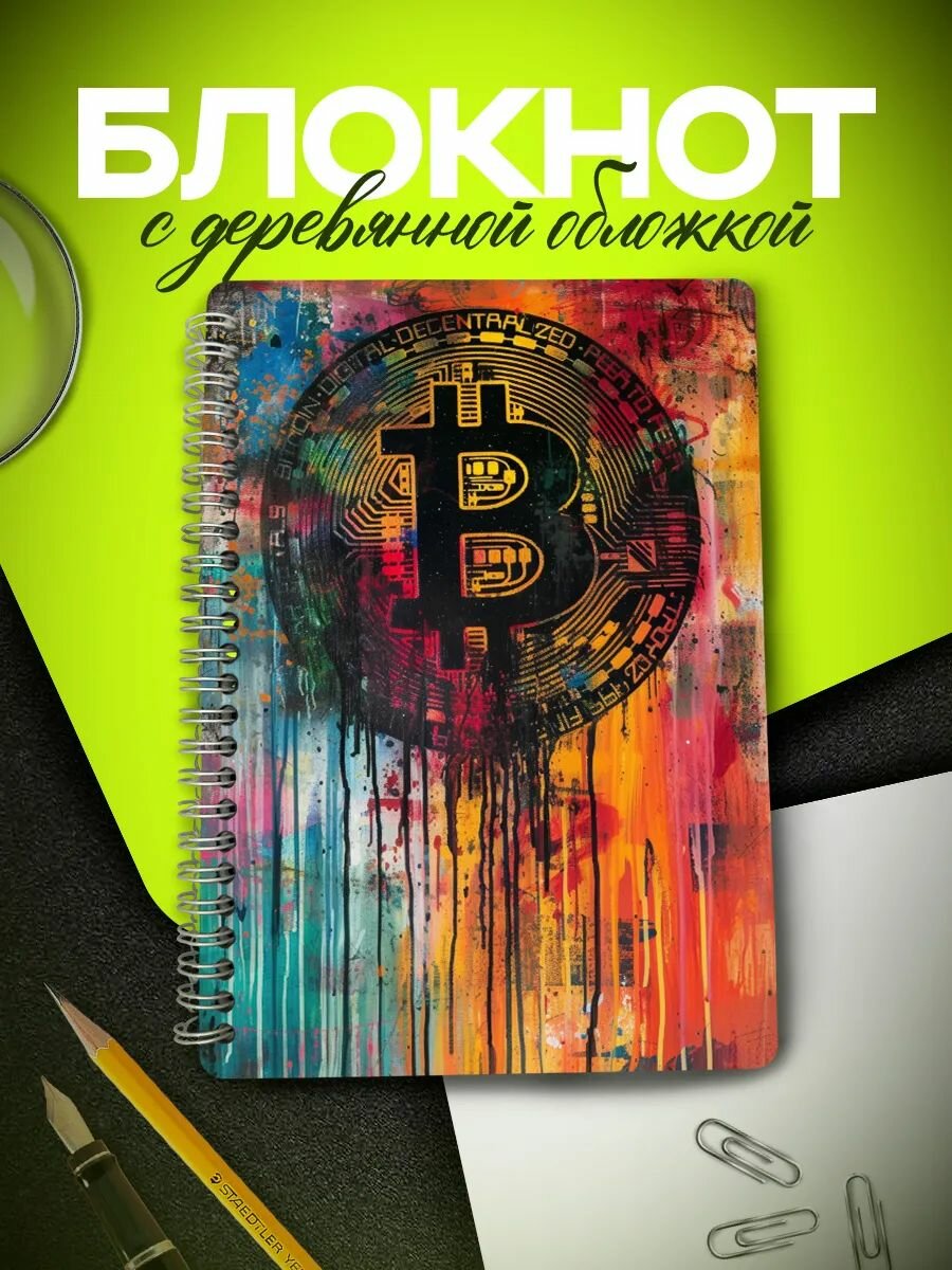 Блокнот для записей деревянный подарочный, биткоин