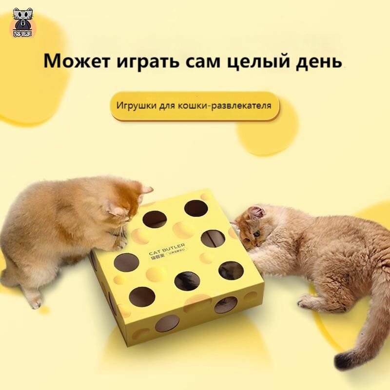 Игрушка для животных