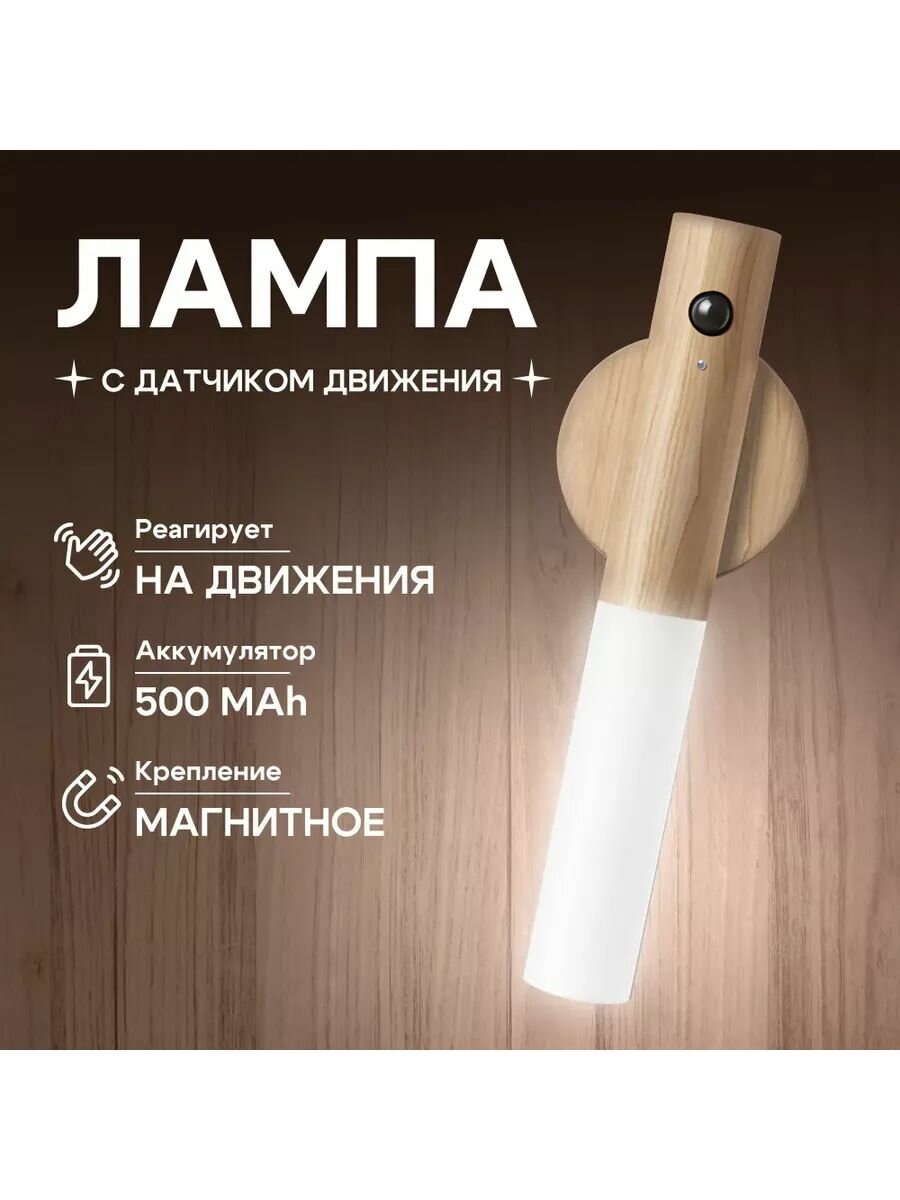 Светильник с датчиком движения подвесной
