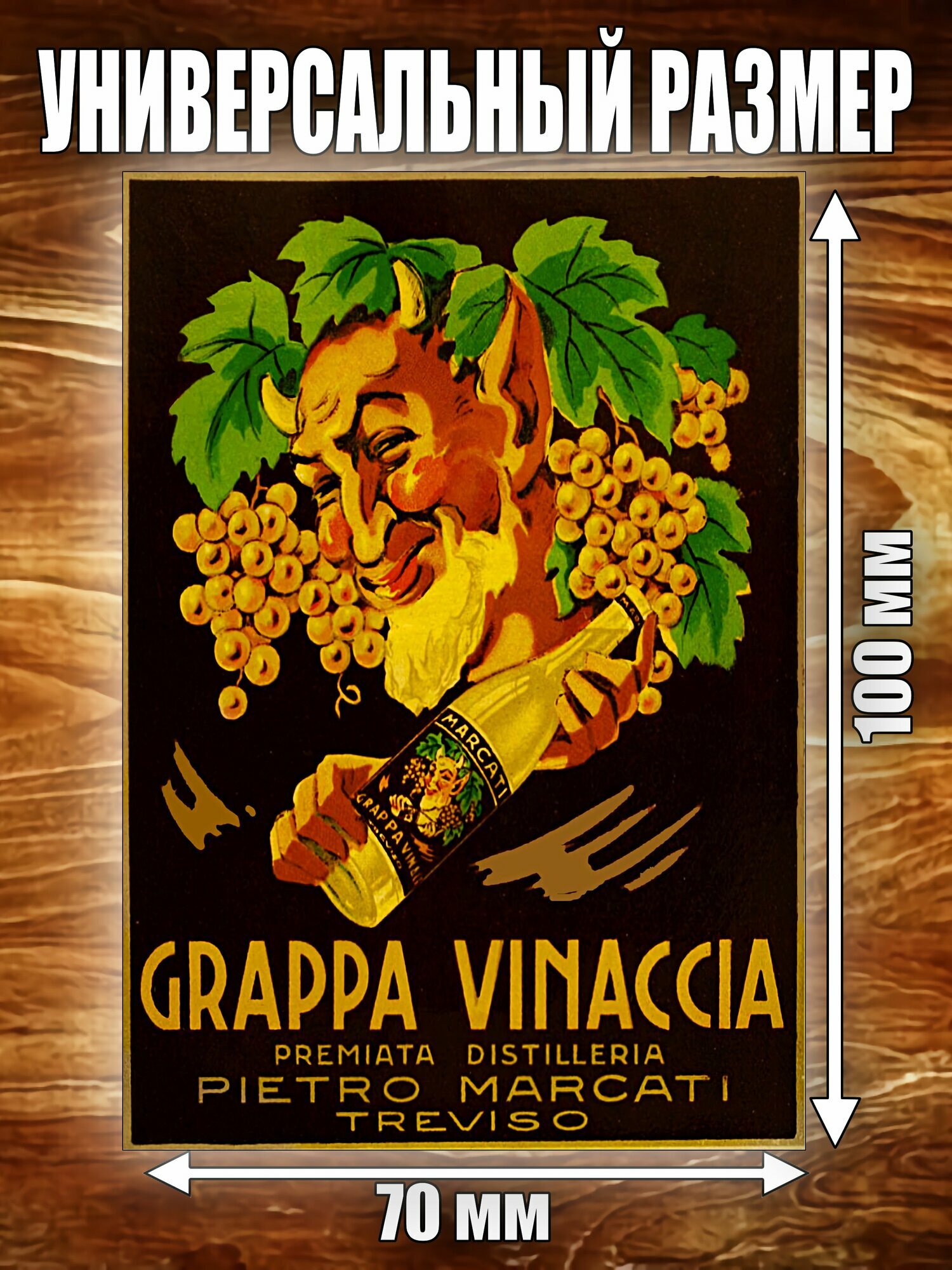 Этикетка "Граппа"