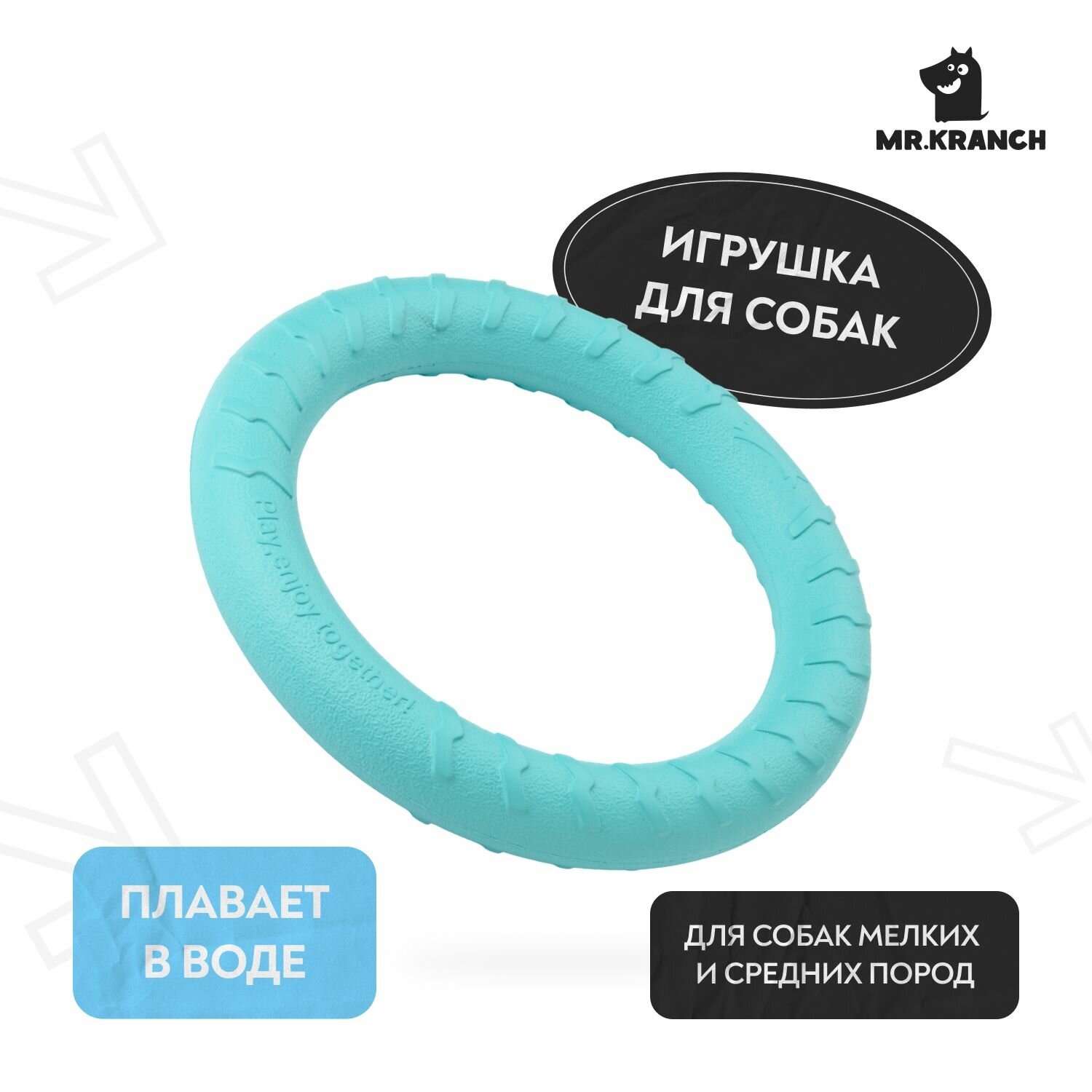 Игрушка для собак Mr.Kranch Кольцо пуллер диаметр 28 см бирюзовая