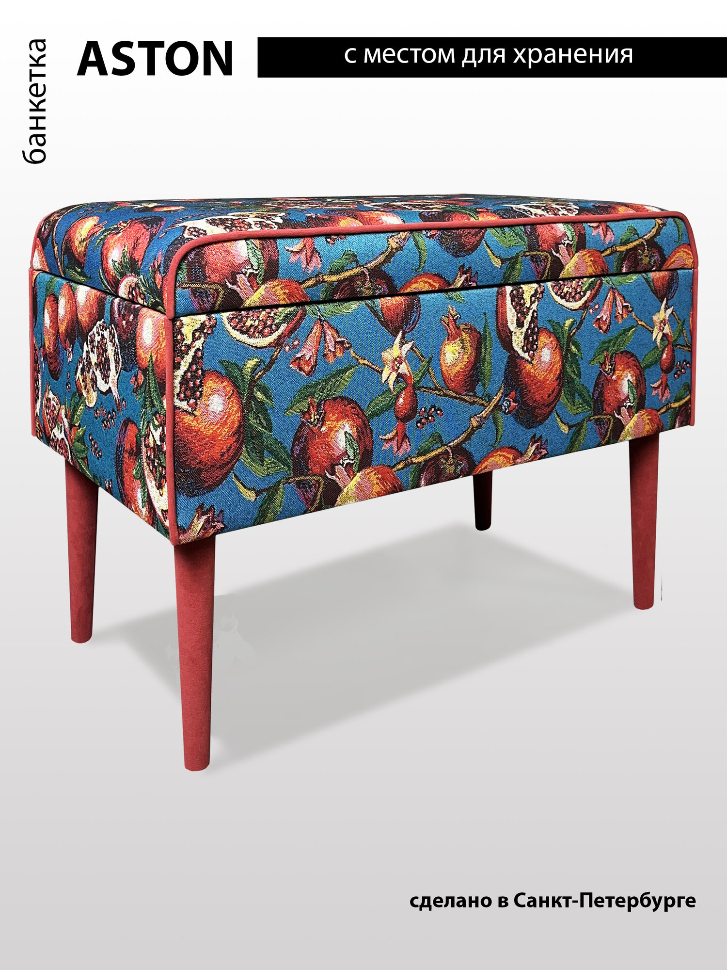 Банкетка в прихожую BORDADO ASTON, с ящиком, велюр, гобелен, 70 х 40 х 45 см