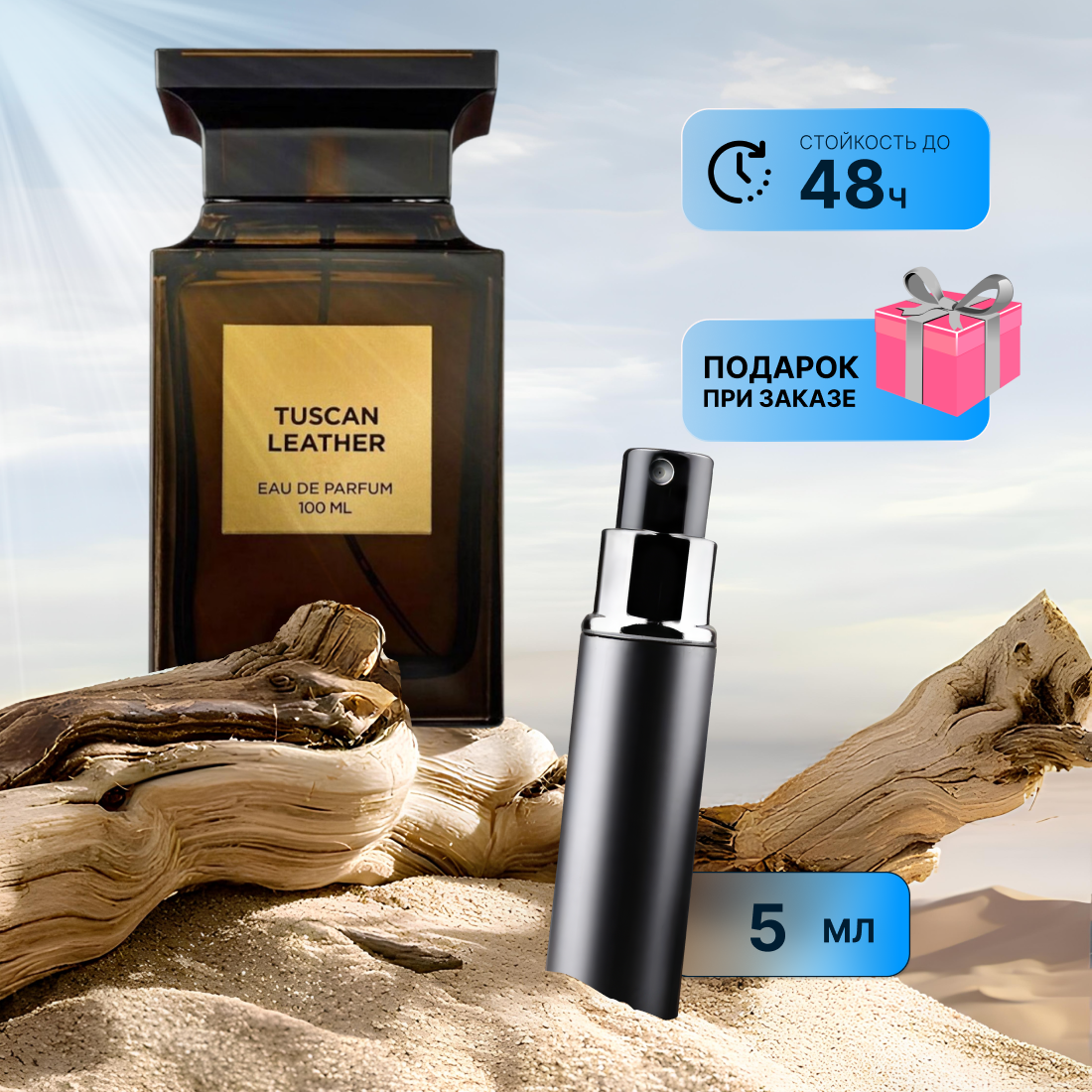 Парфюмерная вода по мотивам TOM FORD Tuscan Leather миниатюра 5 мл