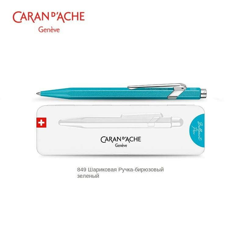 Caran d'Ache Шариковая ручка 849 Series Limited Edition Metallic