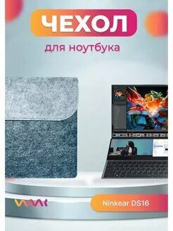 Чехол для ноутбука Ninkear DS16