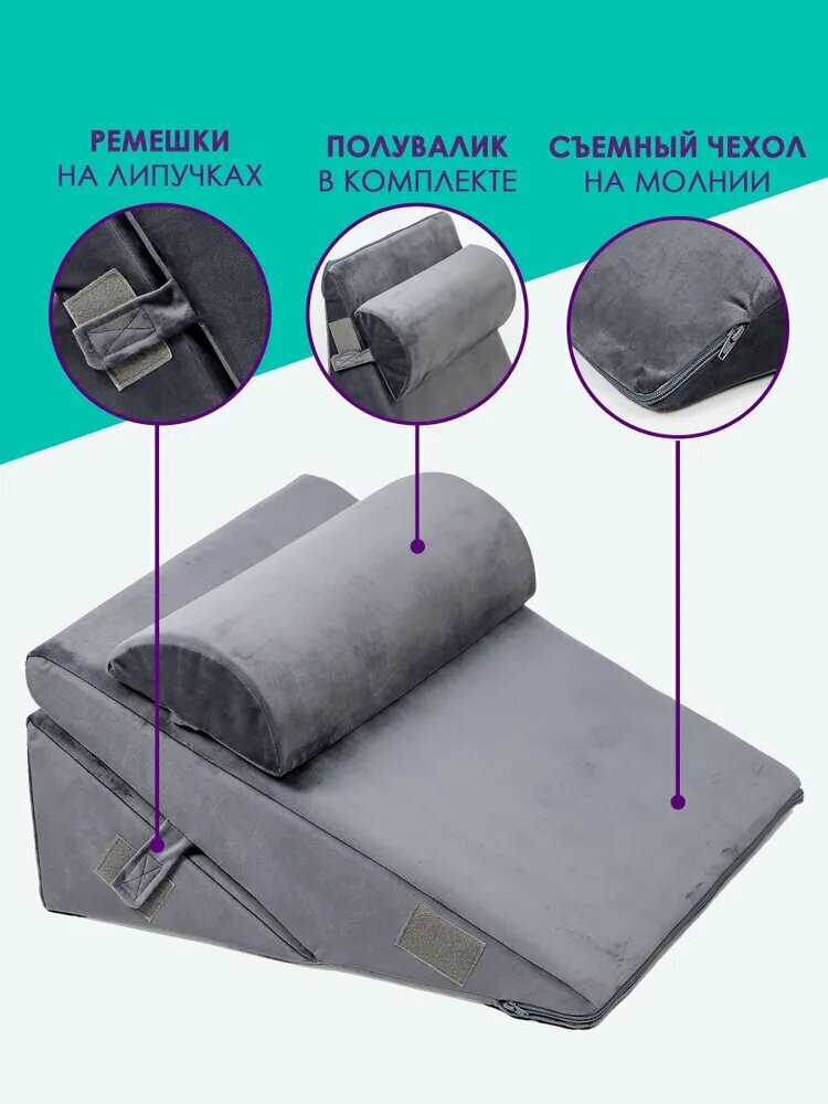 Клиновидная подушка, велюровый чехол, высота 22см, графитового цвета