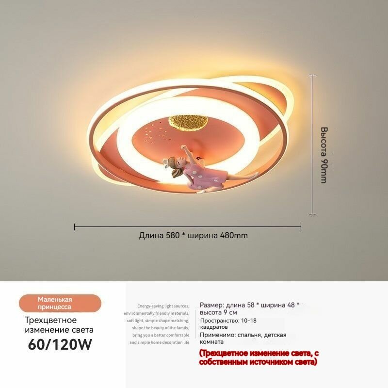 Потолочный светильник