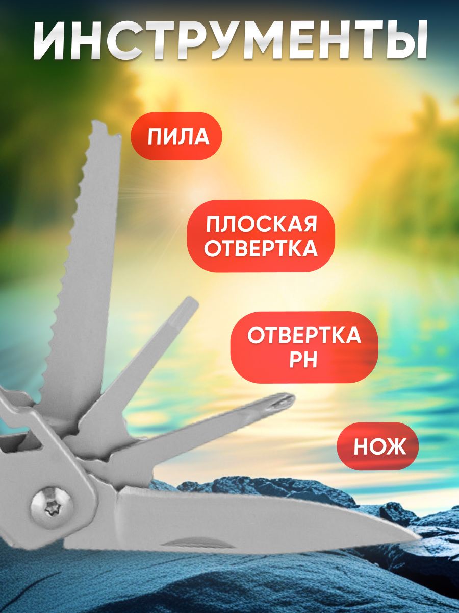 Мультитул STARTUL Profi, мультитул туристический, Мультиинструмент 13 функций (ST9504-13) — фото 1