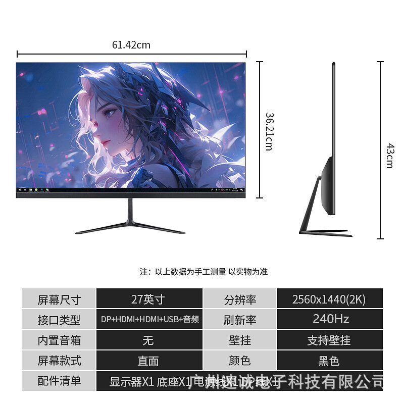 Геймерский монитор Su Cheng SC083 27" с разрешением 2560x1440 и частотой 240 Гц