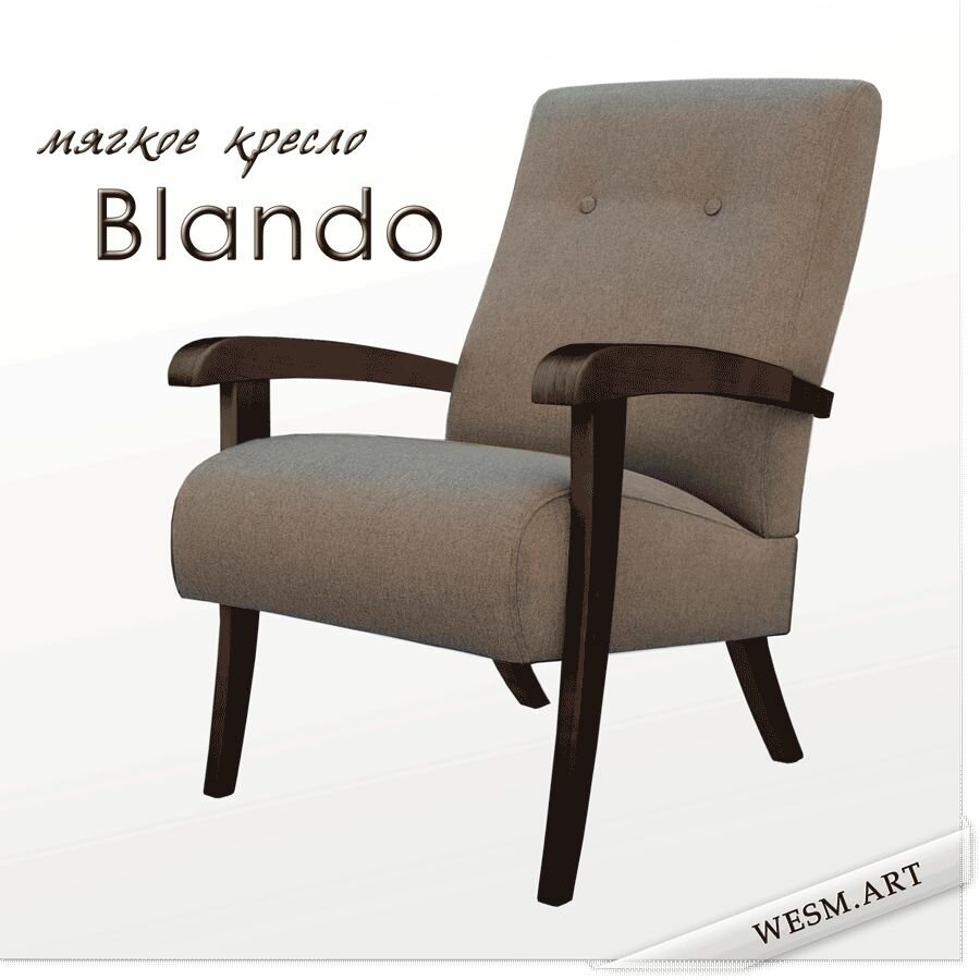 Кресло Blando