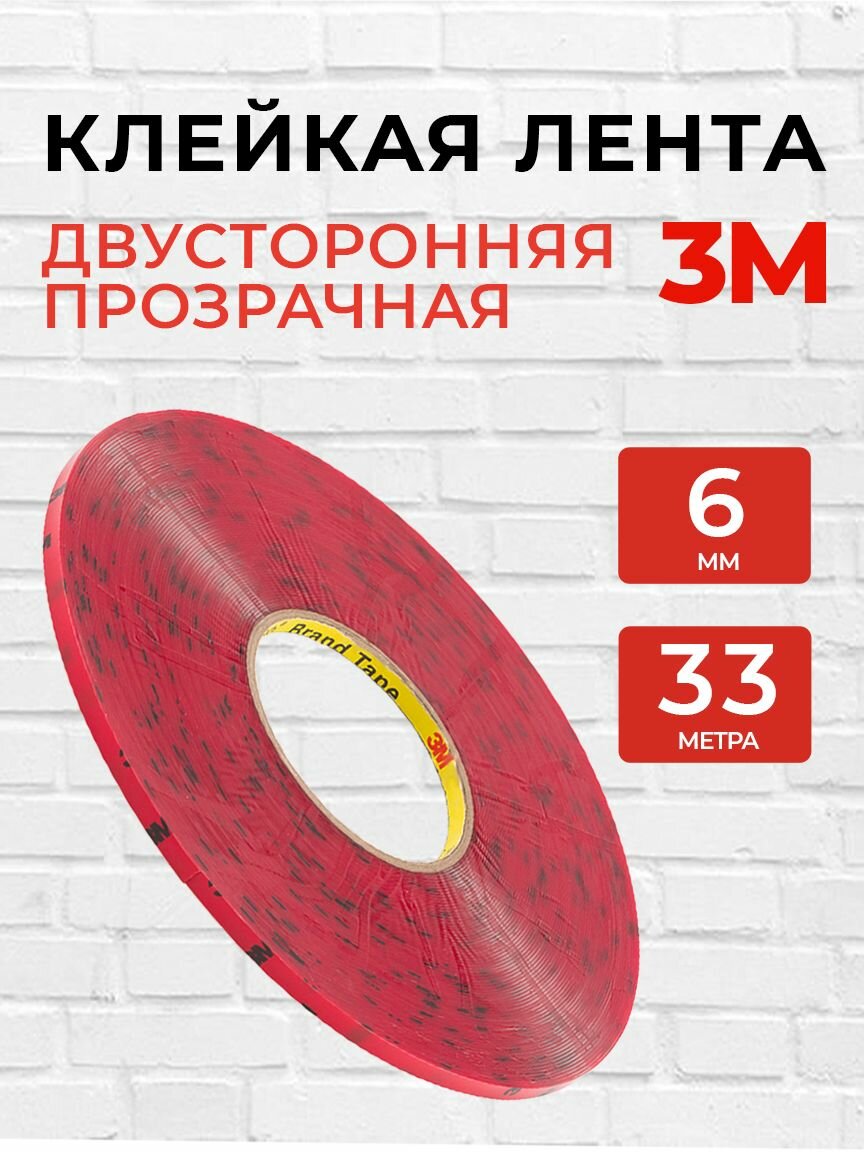 Клейкая лента