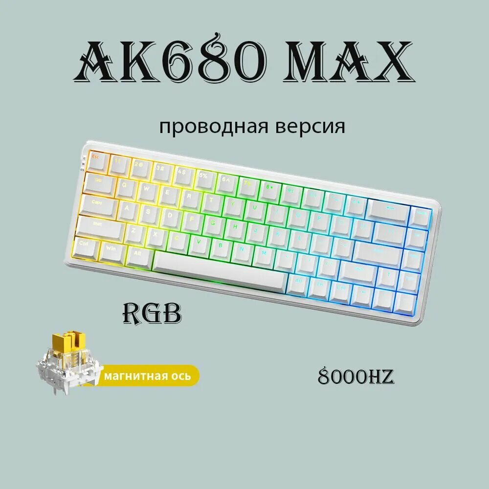 Ajazz Игровая клавиатура AK680 MAX, светло-розовый, светло-бежевый