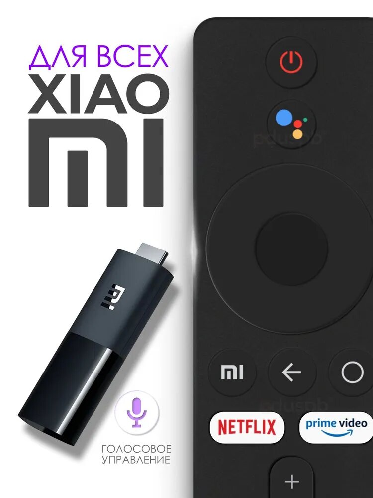 Пульт Xiaomi XMRM-00A с голосовым управлением для телевизора и приставки Xiaomi Mi TV/Ксиоми тв Сяоми Android тв