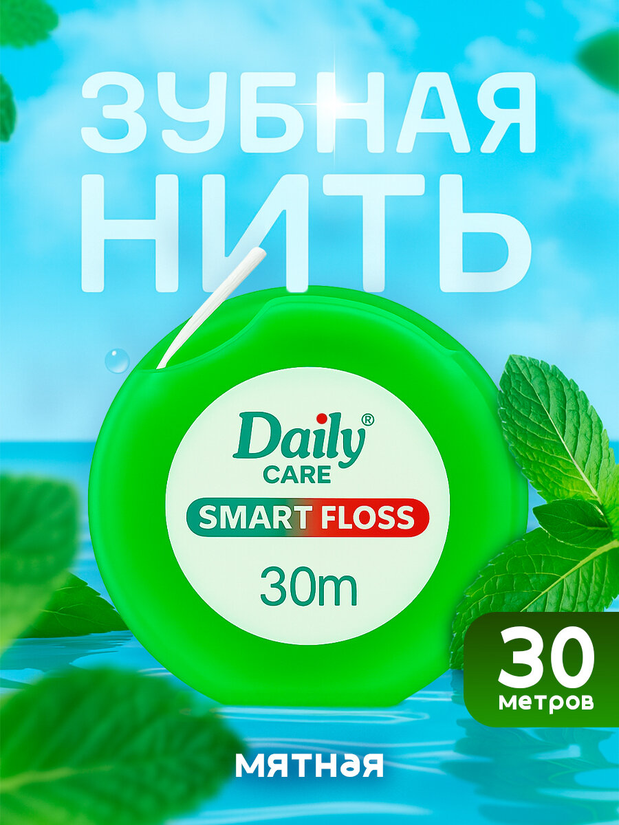 Зубная нить IBRICO, ленточная, гипоаллергенная, 30 м, вкус мяты, зеленая