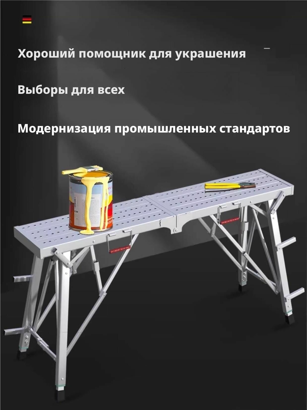 Утолщенный складной табурет для лошадей 180*25*90-140