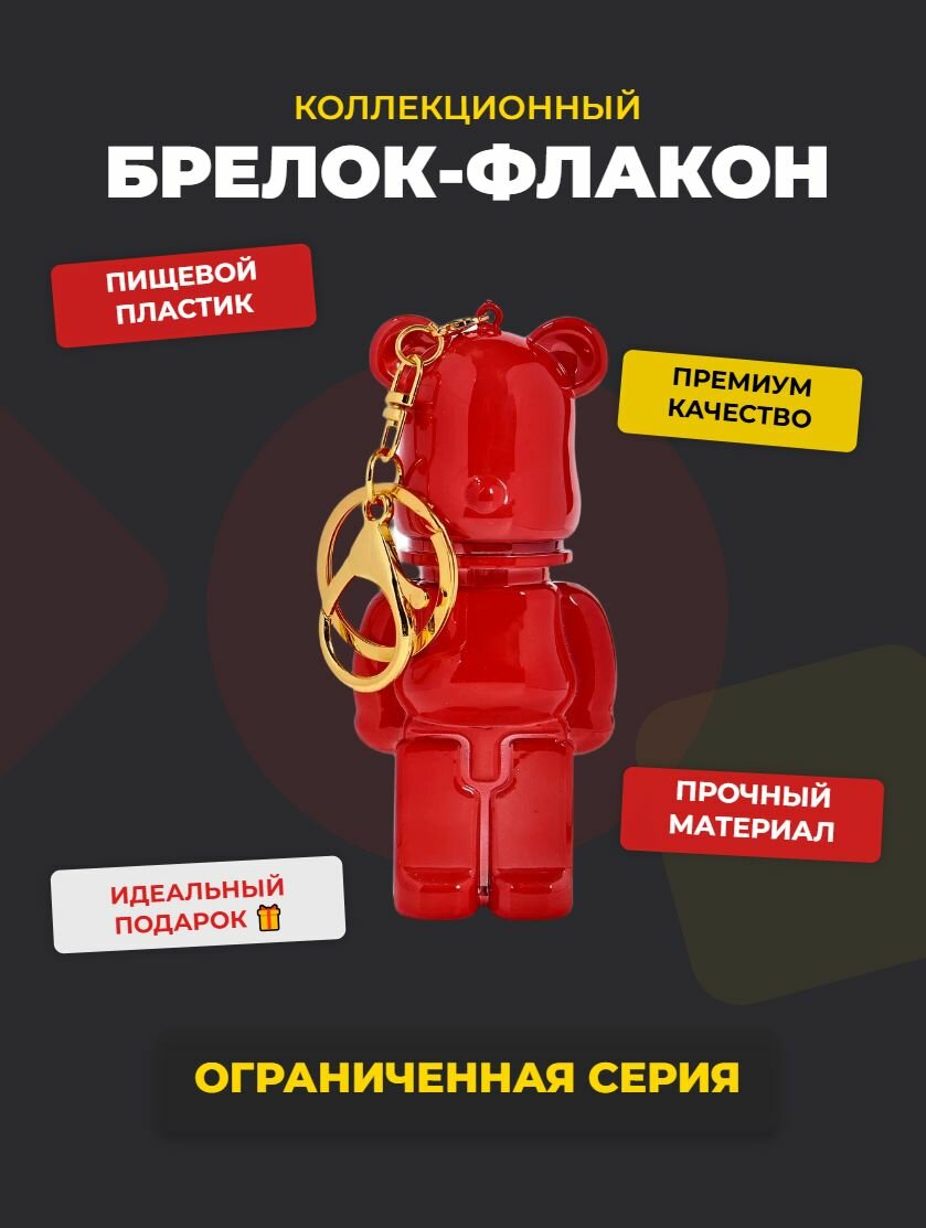 Бирка для ключей