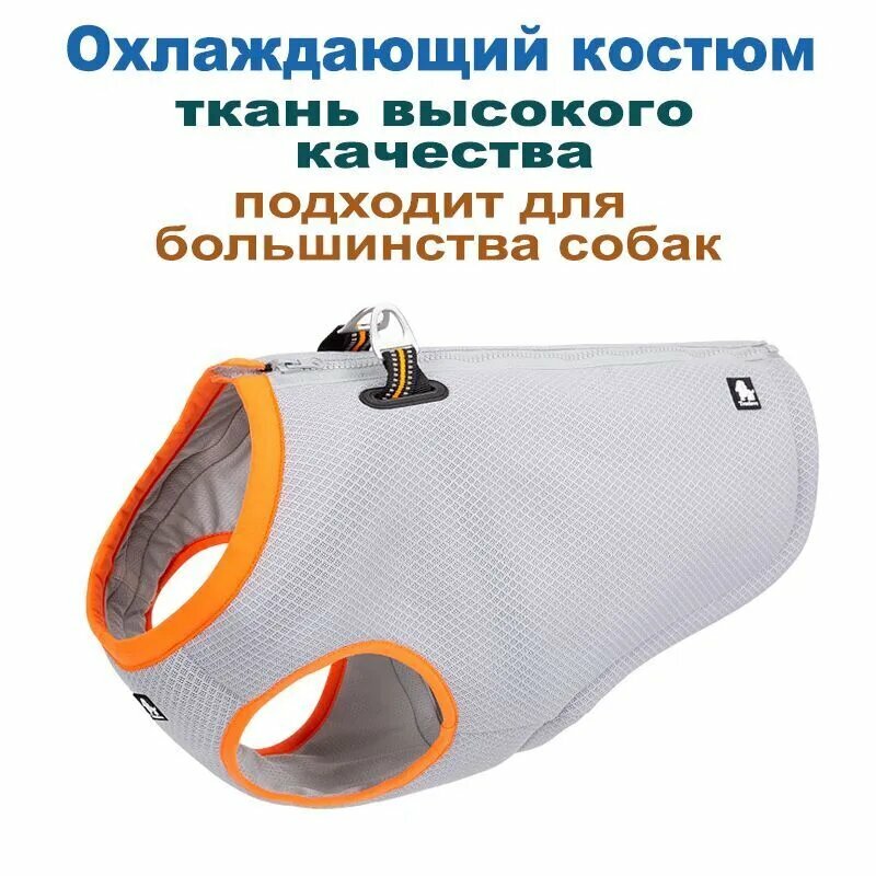 Крутой жилет для собак, быстро охлаждающее пальто, охлаждающая одежда для домашних животных, можно замачивать в воде.