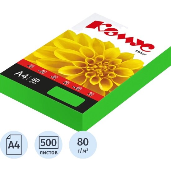 Бумага цветная Комус Color (зеленый интенсив), 80г, А4, 500 л.