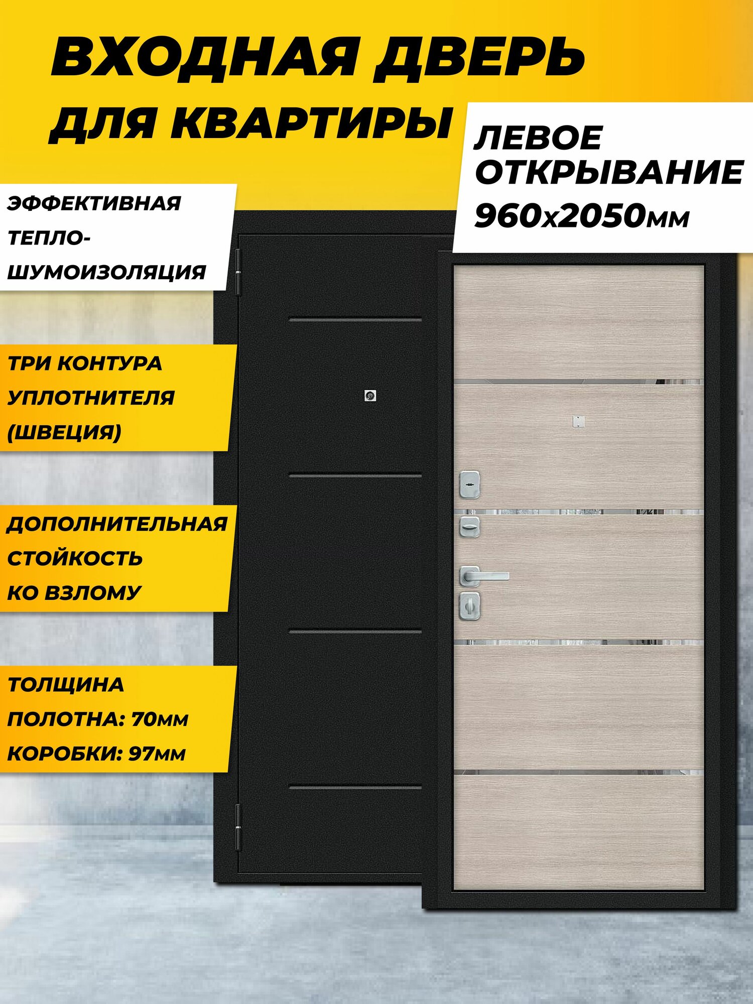 Входная дверь металлическая для квартиры Лайн BChrome Букле черное/Cappuccino Veralinga 205*96 Левая