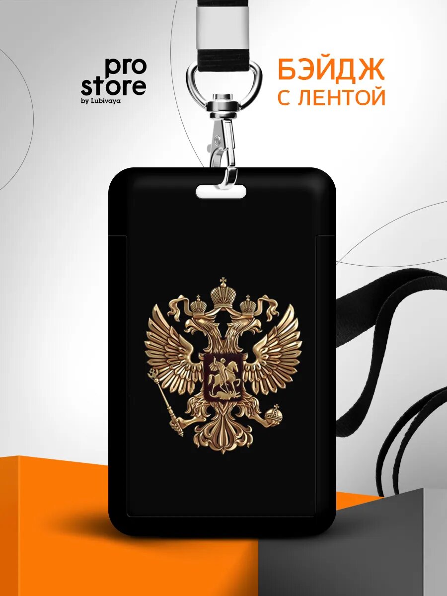 Чехол для пропуска, на ленте, с принтом, бейджик, пластиковый