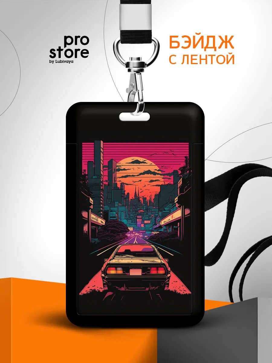 Бейдж для пропуска, с рисунком, чехол на пропуск, бейджик с принтом, пластик