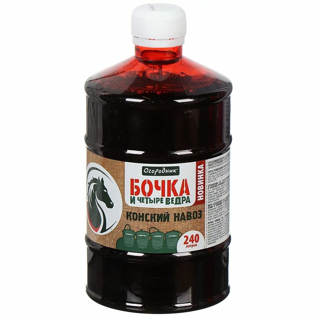 Удобрение Бочка и четыре ведра Конский навоз Огородник, органоминеральное жидкое, 600 мл для компостирования и осени