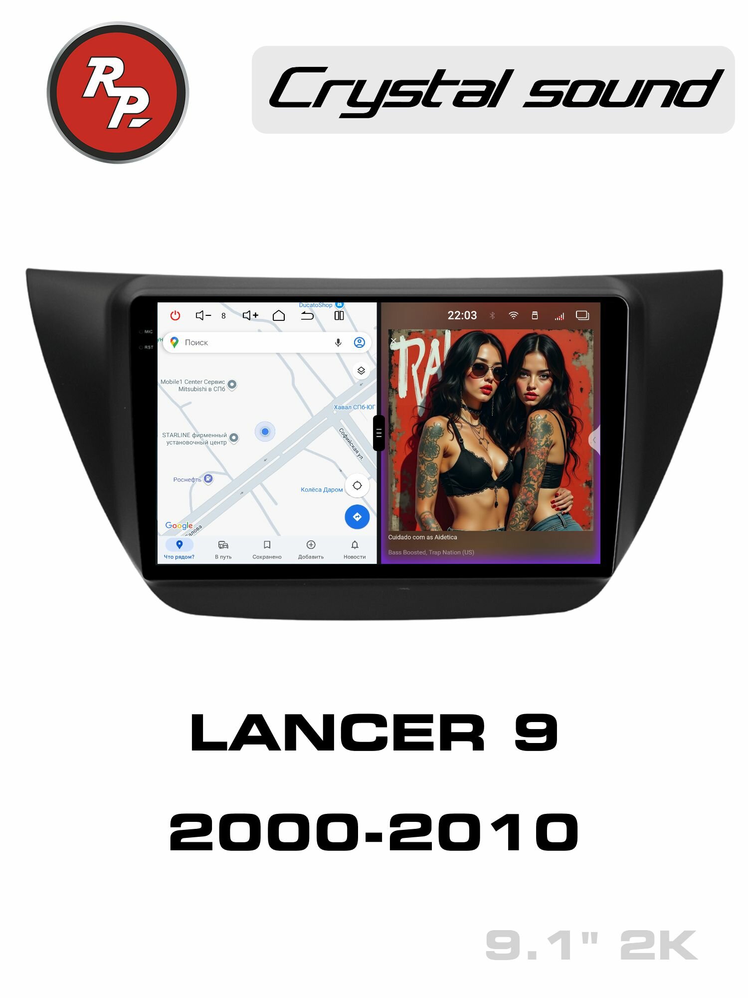 Автомагнитола RedPower 85036 для Mitsubishi Lancer IX (2000-2010)