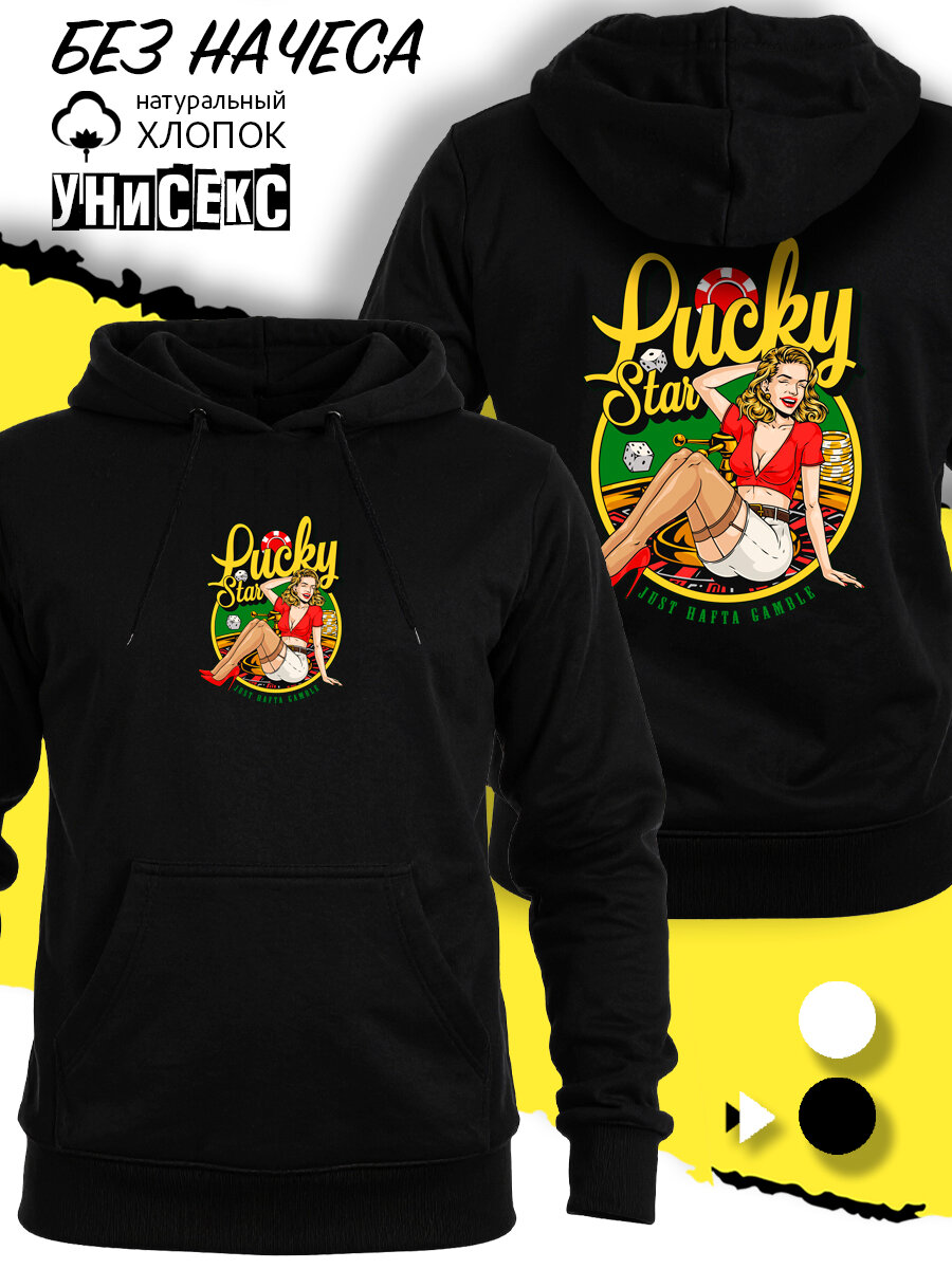 Худи Толстовка свитшот рулетка надпись lucky star